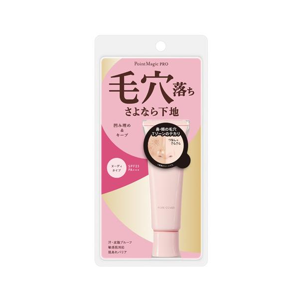 【3,980円以上で送料無料(※北海道は9,800円以上)】凹み徹底フラット透明感UP。うるおいバリア効果(頬の開き毛穴カバー。小鼻のいちご毛穴カバー。Tゾーンのテカリ防止。)ヌーディタイプ。SPF23PA+++。敏感肌対応。パラベン・アル...