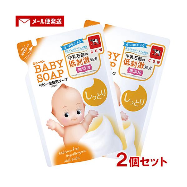 【メール便送料込】※2セット以上ご注文の場合は複数便扱いにさせて頂きます。※他商品同梱不可生まれてすぐから。牛乳石鹸の無添加＆低刺激処方 ■もっちりキメ細かな泡で、赤ちゃんのデリケートなお肌のうるおいを守りながら汗や汚れを洗い流します。■皮...