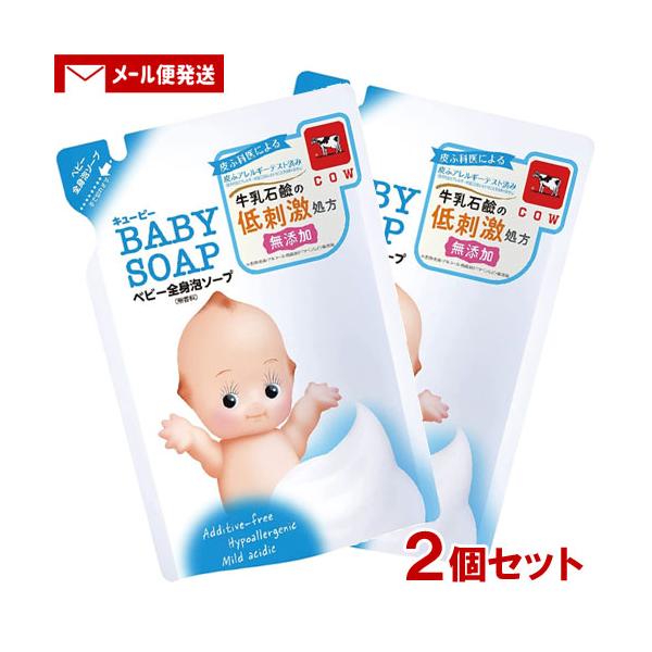 【メール便送料込】※2セット以上ご注文の場合は複数便扱いにさせて頂きます。※他商品同梱不可生まれてすぐから。牛乳石鹸の無添加＆低刺激処方 ■ふんわりキメ細かな泡で、赤ちゃんのデリケートなお肌のうるおいを守りながら汗や汚れを洗い流します。■皮...
