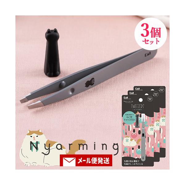 【メール便送料込】※2セット以上ご注文の場合は複数便扱いにさせて頂きます。※他商品同梱不可軽い使用感でしっかりキャッチできる毛抜き。丸いくぼみのストッパーが力の入れすぎを防ぎ、先端がしっかり閉じるので、適度な力加減で狙った毛を逃さずつかむこ...