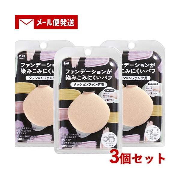 【3,980円以上で送料無料(※北海道は9,800円以上)】マシュマロのようなふわもち感触で、薄付きで伸ばしやすく自然な仕上がりになるパフ。多層構造のパフなので、リキッドが染みこみにくく少量でOK。リキッドはもちろん、パウダーファンデーショ...