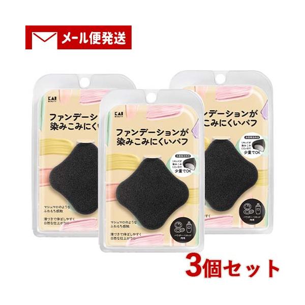 【3,980円以上で送料無料(※北海道は9,800円以上)】マシュマロのようなふわもち感触で、薄付きで伸ばしやすく自然な仕上がりになるパフ。多層構造のパフなので、少量のリキッドファンデーションでメイクが可能。リキッドはもちろん、パウダーファ...