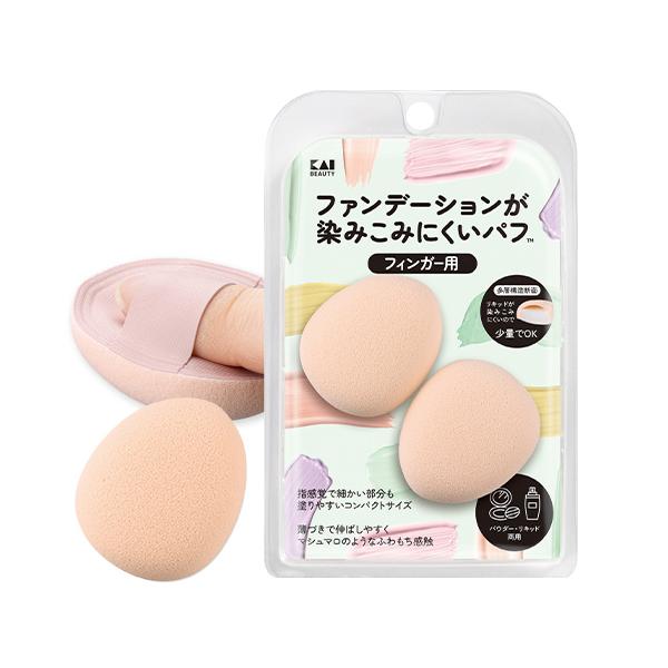 【3,980円以上で送料無料(※北海道は9,800円以上)】指にはめて使うパフ。コンパクトサイズで細かい部分に使用しやすく、普段使いはもちろん、外出先でのお直し用としても便利です。バンド付きで人差し指を入れて使用できます。多層構造でファンデ...