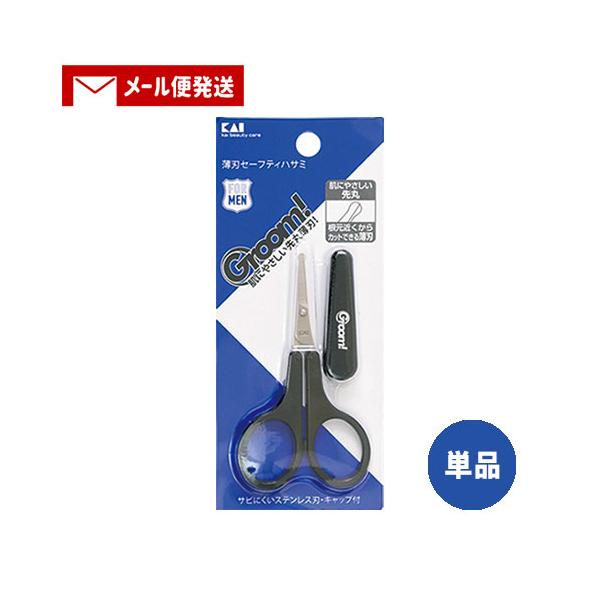 【メール便送料込】※2セット以上ご注文の場合は複数便扱いにさせて頂きます。※他商品同梱不可■ グルーム 薄刃セーフティハサミ柔らかい鼻腔内部を傷つけないよう、刃先端を丸くカットした鼻毛カットに適したハサミです。薄い刃先のため、短い毛も根元か...