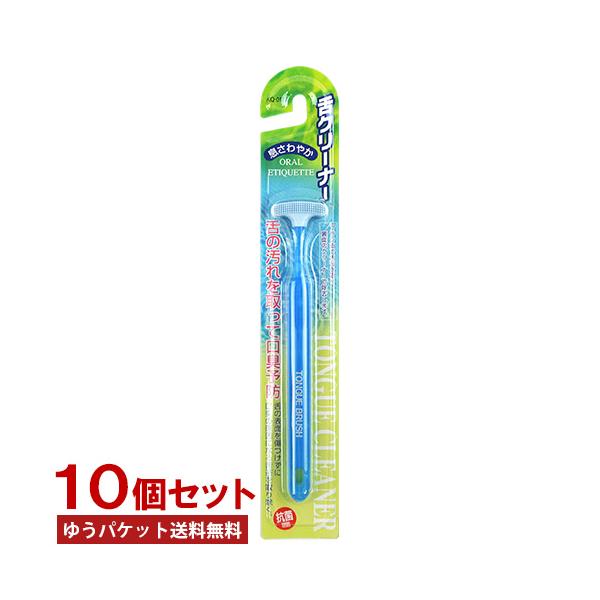 【ゆうパケット送料無料】※2セット以上ご注文の場合は複数便扱いにさせて頂きます。※他商品同梱不可口臭やバクテリア発生の原因になる舌についた食べカス(舌苔)を、舌の表面を傷つけずに取り去り、お口の中をスッキリ清潔に保ちます。特に、口臭の気にな...