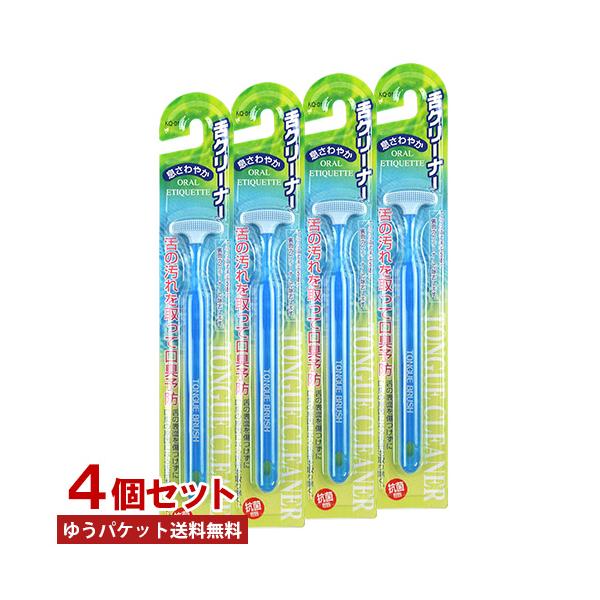 【ゆうパケット送料無料】※2セット以上ご注文の場合は複数便扱いにさせて頂きます。※他商品同梱不可口臭やバクテリア発生の原因になる舌についた食べカス(舌苔)を、舌の表面を傷つけずに取り去り、お口の中をスッキリ清潔に保ちます。特に、口臭の気にな...