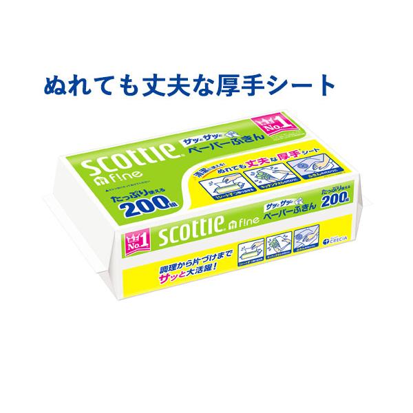 【3,980円以上で送料無料(※北海道は9,800円以上)】キッチン・テーブルまわりにサッと一枚！■ ペーパータオルよりも丈夫！ティシューよりも厚い！手洗い後の手ふきに、レンジや調理台のおそうじに、排水口のおそうじに、水回りのおそうじに、テ...