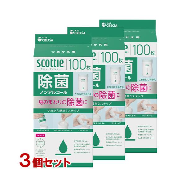 身のまわりも安心してふけるノンアルコールタイプの除菌ウェットティッシュ。天然除菌成分配合で、ノンアルコールタイプでもしっかり除菌。除菌性能テスト済。ふんわり肌あたりの良いシート。逆さ入れで衛生的・中心1枚が取り出しやすい・本体ボトルがソフト...