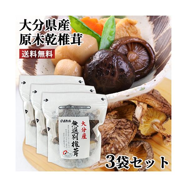 原木栽培乾椎茸生産量日本一位である大分県産の小葉〜薄葉を水戻しと冷凍保存が出来るチャック付スタンドパック袋に詰めました。乾椎茸は水戻しの方法によって、椎茸特有のうま味成分（グアニル酸）の量が大きく変化します。うま味成分が最も増える水戻し方法...