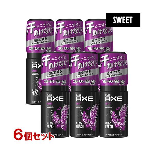 ※パッケージリニューアルのため、画像と商品が異なる場合がございます。ご了承ください。AXEは、手軽に本格的な香りが楽しめるスプレータイプのフレグランスです。キャップをはずす手間がなく使いやすいツイストボトル。[SWEET]はじけるようなフル...