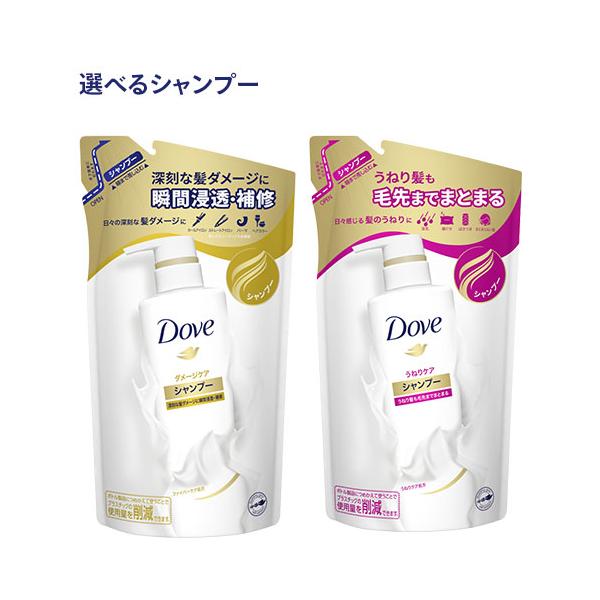 【3,980円以上で送料無料(※北海道は9,800円以上)】＜ダヴ 選べるシャンプー＞ダメージケア シャンプー・・・カラー・パーマのダメージでお悩みの方には、ダメージケアシリーズがおすすめです。ダヴの2 wayケアで、マカダミアナッツオイル...