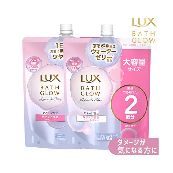 保水美容でまとまりうるツヤ。うるおいを髪の芯まで届けて、髪内部の水分をしっかり保持し、まとまる髪をキープ。洗いたてのようになめらかで、うるおいが続く、まとまりうるツヤ髪へ。ラックス(LUX)バスグロウ(BATHGLOW)/ユニリーバ(Uni...