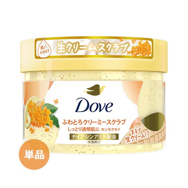 【3,980円以上で送料無料(※北海道は9,800円以上)】クリーミーなテクスチャーのボディスクラブダヴから、まるでホイップクリームのようにクリーミーなテクスチャーのボディスクラブが誕生！スクラブ成分配合で、摩擦を抑えながら、くすみの原因と...