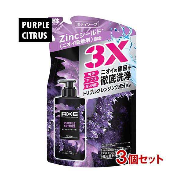 ３Ｘ(男汗・アブラ・古い角質)徹底洗浄！Zincシールド(ニオイ吸着成分)配合。トリプルクレンジング成分配合処方で汚れを徹底洗浄。レモン＋ラベンダーの香り。世界的に有名な調香師が開発した、自然に香るフレグランス。天然エッセンシャルオイル（香...