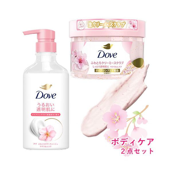 【3,980円以上で送料無料(※北海道は9,800円以上)】２ステップボディケアで目指せ透明肌！●ふわとろボディウォッシュ：まるで生クリームのようなふわとろ濃密泡！ナイアシンアミドと、たっぷりのふわふわクリームを配合。まるで生クリームのよう...