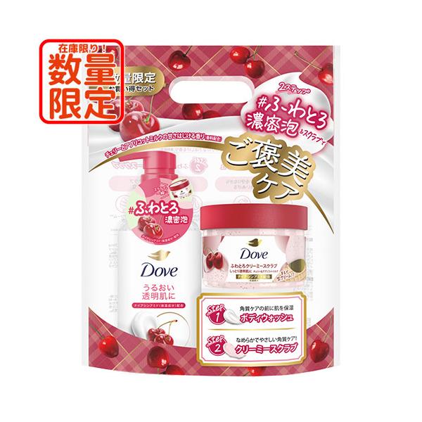 【3,980円以上で送料無料(※北海道は9,800円以上)】２ステップボディケアで目指せ透明肌！●ふわとろボディウォッシュ：まるで生クリームのようなふわとろ濃密泡！ナイアシンアミドと、たっぷりのふわふわクリームを配合。まるで生クリームのよう...