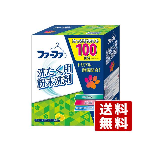 発売以来、長年愛されているファーファのレギュラー粉末洗剤。ご家庭用はもちろん、業務用、部活用など、幅広い用途でご使用いただけます。より清潔感を感じられるミントスプラッシュの香り。ファーファ(FaFa)/NSファーファジャパン[名称]洗たく用...