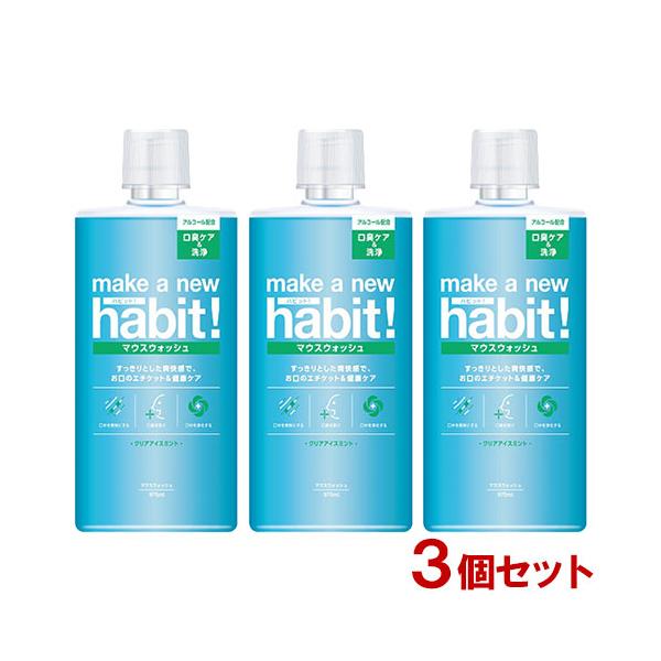 キシリトール(天然甘味剤)を配合。お口のよごれをとり、口臭を防ぎます。さわやかなクリアアイスミントの味と香りでお口を清潔に保ちます。[内容量] 975ml×3個セット[発売元] NSファーファ・ジャパン株式会社[区分] 日本製・日用品