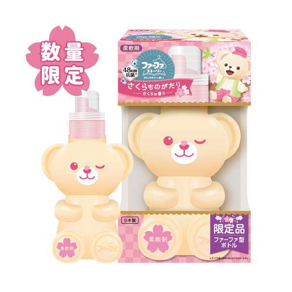 数量限定のファーファ型の本体ボトル。桜のはなびらをのせた可愛らしいファーファに、ランドリースペースが癒しの空間に。ファーファが満開のさくらを見たときの気持ちから生まれた、華やかで甘く、愛らしい香り。（トップノート：もも、ミドルノート：さくら...