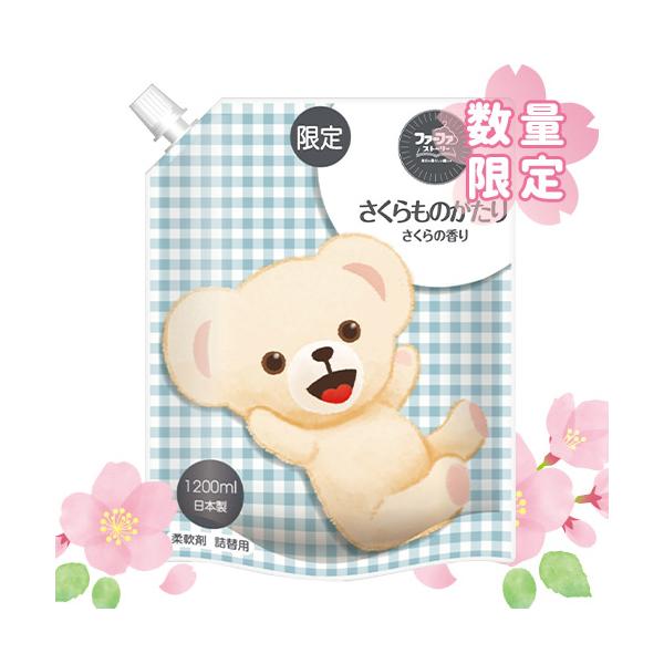 数量限定 満開のさくらをイメージした、華やかで甘く、愛らしい香り。春にぴったりな「さくらの香り」の柔軟剤を、数量限定品として復刻。（トップノート：もも、ミドルノート：さくら、ラストノート：ムスク）抗菌・防臭成分が繊維の1本1本にまで拡がり、...