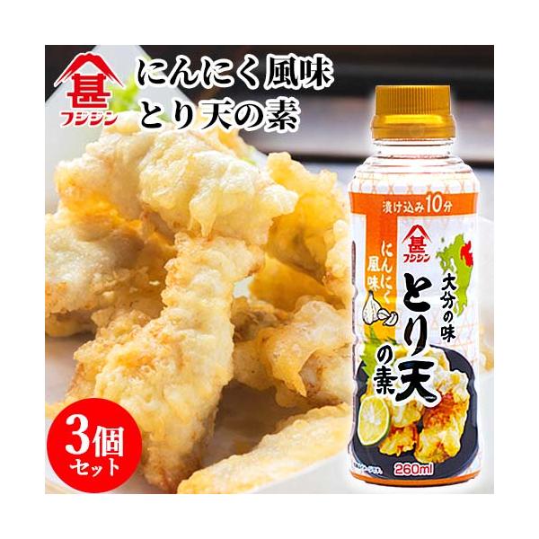 大分県では鶏肉に下味をつけて、天ぷら粉をまぶして揚げて食べます。辛子ぽん酢、マヨネーズ等をつけて食べますが、から揚げと又違ったおいしさを是非お試し下さい。「大分のとり天」は秘密の県民ショーでも取り上げられました。[名称]漬け込み用調味液[賞...