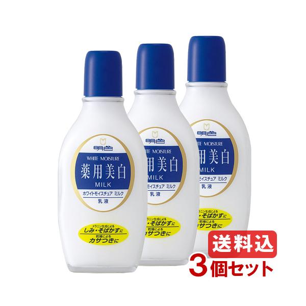 薬用美白乳液。和漢保湿成分：ハトムギエキス・ソウハクヒエキス・グジンエキスを配合。薬用ホワイトニング＋うるおいのダブル効果で、くすみ感のないふっくら肌に導き、シミ・ソバカスや乾燥によるカサつきも防ぎます。化粧下地としてもお使いいただけます。...