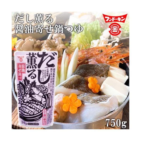 【3,980円以上で送料無料(※北海道は9,800円以上)】鹿児島県枕崎産かつお節粉末、熊本県牛深産いわし節エキス、北海道産日高昆布・ほたてエキス使用。九州の濃口醤油のコクもお楽しみいただけます。優しい風味が特長です。[名称] 鍋つゆ（スト...