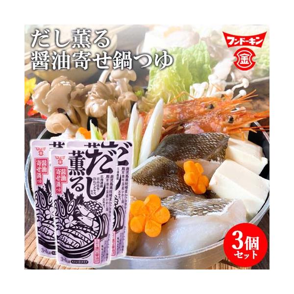 【3,980円以上で送料無料(※北海道は9,800円以上)】鹿児島県枕崎産かつお節粉末、熊本県牛深産いわし節エキス、北海道産日高昆布・ほたてエキス使用。九州の濃口醤油のコクもお楽しみいただけます。優しい風味が特長です。[名称] 鍋つゆ（スト...