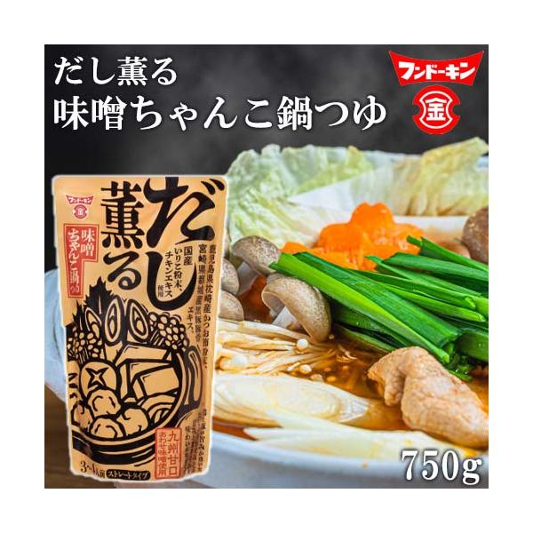 【3,980円以上で送料無料(※北海道は9,800円以上)】鹿児島県枕崎産かつお節粉末、宮崎県霧島産黒豚豚骨エキス、国産いりこ粉末・チキンエキス使用。 だしとあわせみその甘みとまろやかな味わいに仕上げました。[名称] 鍋つゆ（ストレートタイ...