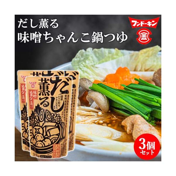 【3,980円以上で送料無料(※北海道は9,800円以上)】鹿児島県枕崎産かつお節粉末、宮崎県霧島産黒豚豚骨エキス、国産いりこ粉末・チキンエキス使用。 だしとあわせみその甘みとまろやかな味わいに仕上げました。ちゃんこ チキンエキス[名称] ...