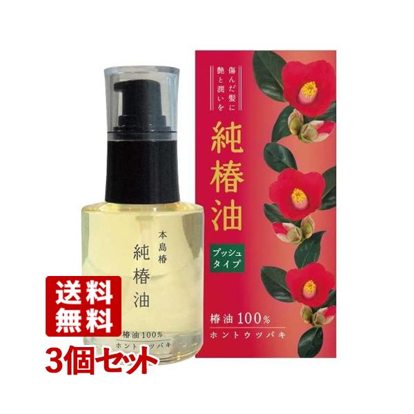 創業明治四十三年、椿油一筋。髪に優しい、添加物を含まない100％天然のツバキ油です。髪のパサつきや枝毛・切れ毛などを防ぎ、ハリ・つやを与え、皮脂の分泌を正常にし健康な髪を育てます。ドライヤーの熱から髪を保護し、髪を痛める紫外線を防ぎます。【...