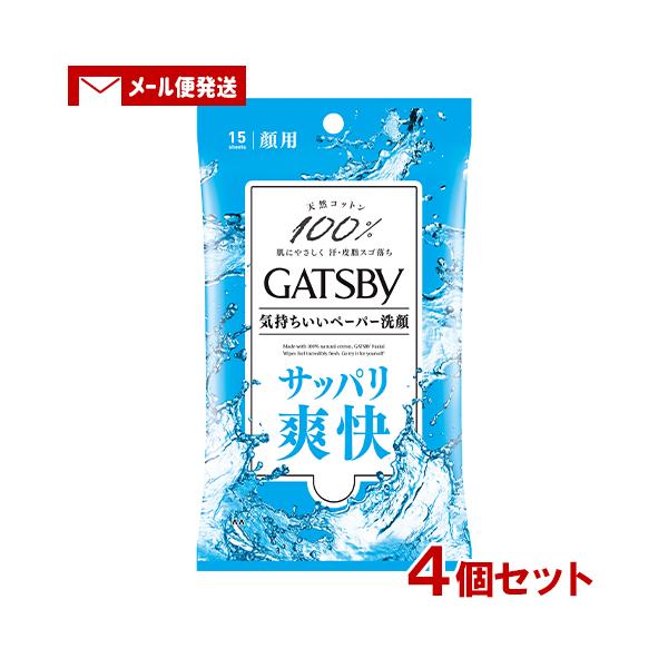 【メール便送料込】※2セット以上ご注文の場合は複数便扱いにさせて頂きます。※他商品同梱不可肌のテカリ・ニキビも防ぐ。天然コットン100%の気持ちいいペーパー洗顔。(メンズ汗拭きシート/冷感/携帯用)1枚で「汗・皮脂・汚れ」しっかり除去：こだ...