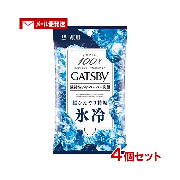 【メール便送料込】※2セット以上ご注文の場合は複数便扱いにさせて頂きます。※他商品同梱不可超クールにクリーン＆リフレッシュ。ひんやり気持ちいいペーパー洗顔。(汗拭きシート/冷感/携帯用）1枚で「汗・皮脂・汚れ」しっかり除去：こだわりのメッシ...