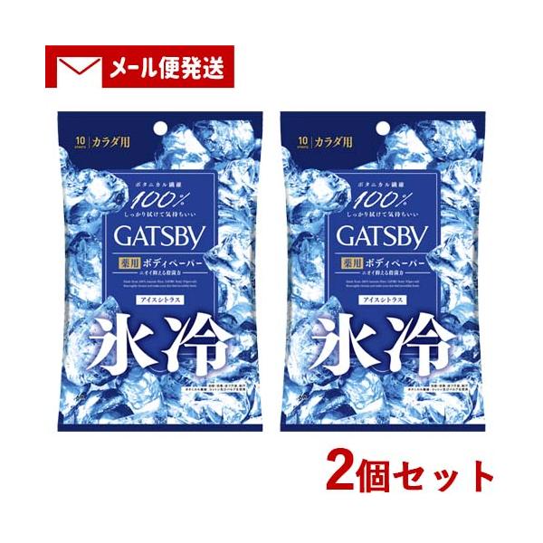 【メール便送料込】※2セット以上ご注文の場合は複数便扱いにさせて頂きます。※他商品同梱不可超クール肌が持続。ボタニカル繊維100%でガシガシ拭けて気持ちいいボディペーパー。制汗成分×殺菌成分配合。汗・ベタつきをしっかり除去し、ニオイを抑える...