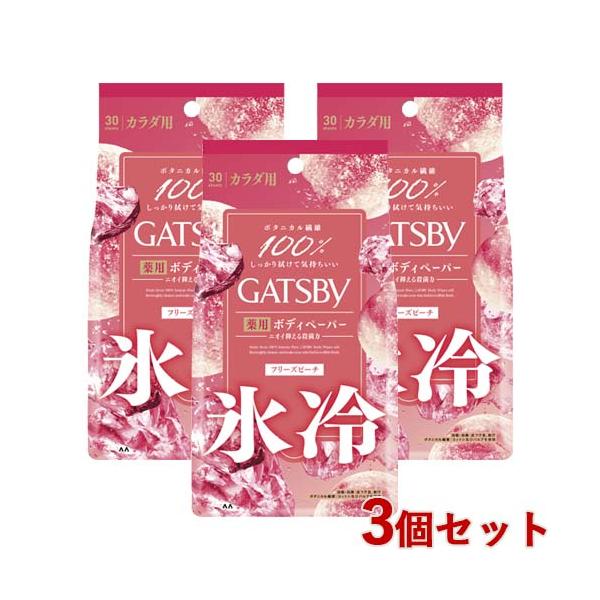 超クール肌が持続。ボタニカル繊維100%でしっかり拭けて気持ちいいボディペーパー。（メンズ汗拭きシート/冷感）制汗成分×殺菌成分配合。汗・ベタつきをしっかり除去し、ニオイを抑える殺菌力！1枚で「汗・皮脂・汚れ」しっかり除去：こだわりのメッシ...