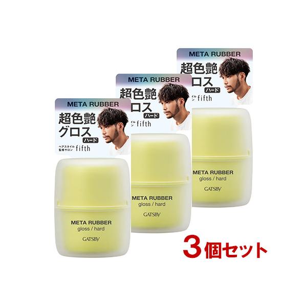 ギャツビー ハード ワックス」の人気商品一覧 | 安い商品を通販サイト