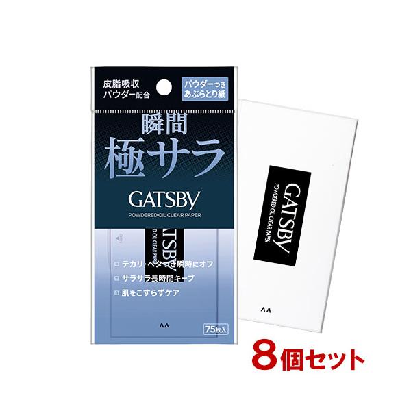 皮脂吸収パウダー配合で、テカリを防ぎ、サラサラ肌を長時間キープするパウダーつきあぶらとり紙です。皮脂吸収力に優れた天然パルプペーパー(ブラックタイプ)を使用しています。肌をこすらず、やさしくケアできます。GATSBY POWDERD OIL...