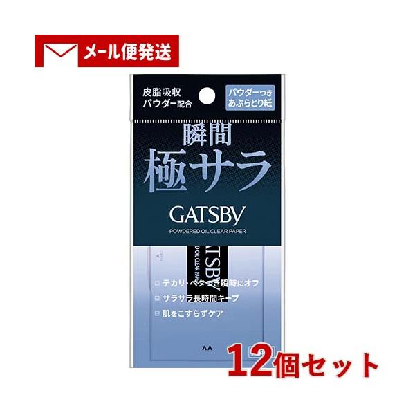 【メール便送料込】※2セット以上ご注文の場合は複数便扱いにさせて頂きます。※他商品同梱不可皮脂吸収パウダー配合で、テカリを防ぎ、サラサラ肌を長時間キープするパウダーつきあぶらとり紙です。皮脂吸収力に優れた天然パルプペーパー(ブラックタイプ)...