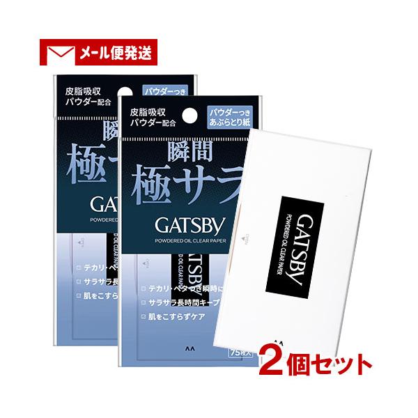 【メール便送料込】※2セット以上ご注文の場合は複数便扱いにさせて頂きます。※他商品同梱不可皮脂吸収パウダー配合で、テカリを防ぎ、サラサラ肌を長時間キープするパウダーつきあぶらとり紙です。皮脂吸収力に優れた天然パルプペーパー(ブラックタイプ)...