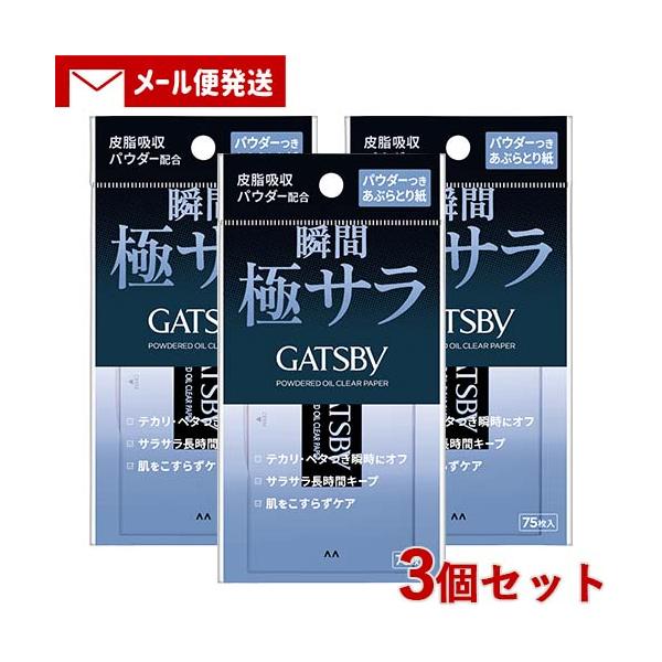 【メール便送料込】※2セット以上ご注文の場合は複数便扱いにさせて頂きます。※他商品同梱不可皮脂吸収パウダー配合で、テカリを防ぎ、サラサラ肌を長時間キープするパウダーつきあぶらとり紙です。皮脂吸収力に優れた天然パルプペーパー(ブラックタイプ)...