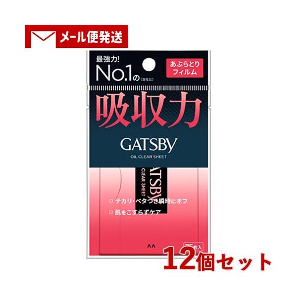 【メール便送料込】※2セット以上ご注文の場合は複数便扱いにさせて頂きます。※他商品同梱不可テカリ・ベタつき瞬時にオフ！フィルム表面のミクロの穴が皮脂をしっかり吸収する、フィルムタイプのあぶらとり紙です。肌触りよく破れないソフトフィルム(ブラ...