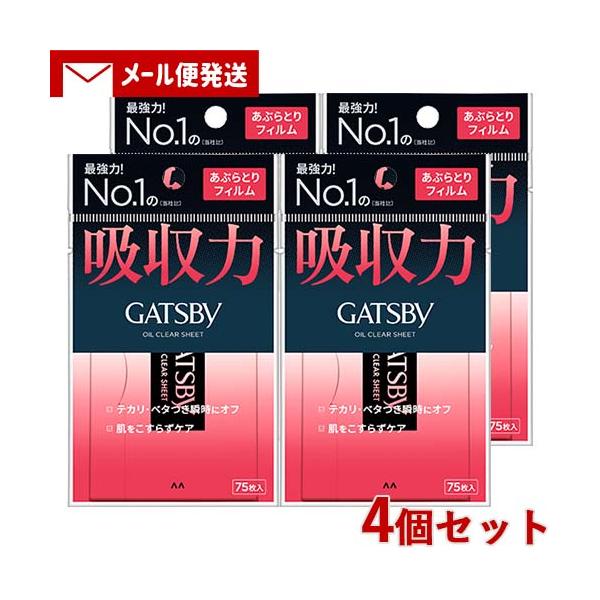 【メール便送料込】※2セット以上ご注文の場合は複数便扱いにさせて頂きます。※他商品同梱不可テカリ・ベタつき瞬時にオフ！フィルム表面のミクロの穴が皮脂をしっかり吸収する、フィルムタイプのあぶらとり紙です。肌触りよく破れないソフトフィルム(ブラ...