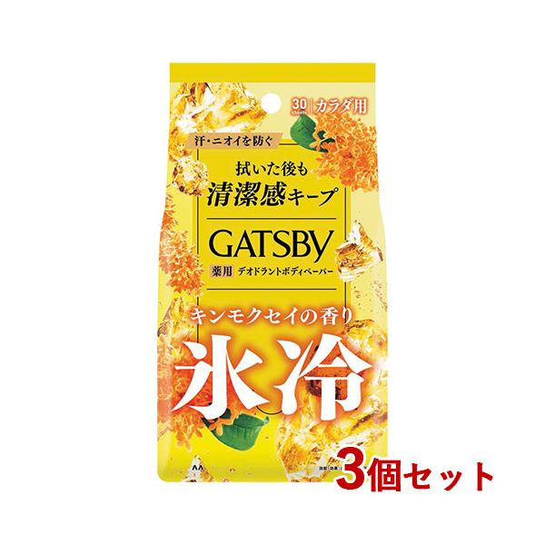 【3,980円以上で送料無料(※北海道は9,800円以上)】超クール肌続く。厚手で丈夫なボタニカル繊維100%の凸凹シートでガシガシ拭ける気持ちいいボディペーパー。（汗拭きシート）制汗成分×殺菌成分配合。汗・ベタつきをしっかり除去し、ニオイ...