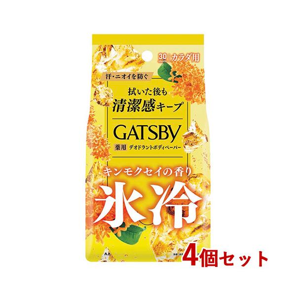 【3,980円以上で送料無料(※北海道は9,800円以上)】超クール肌続く。厚手で丈夫なボタニカル繊維100%の凸凹シートでガシガシ拭ける気持ちいいボディペーパー。（汗拭きシート）制汗成分×殺菌成分配合。汗・ベタつきをしっかり除去し、ニオイ...