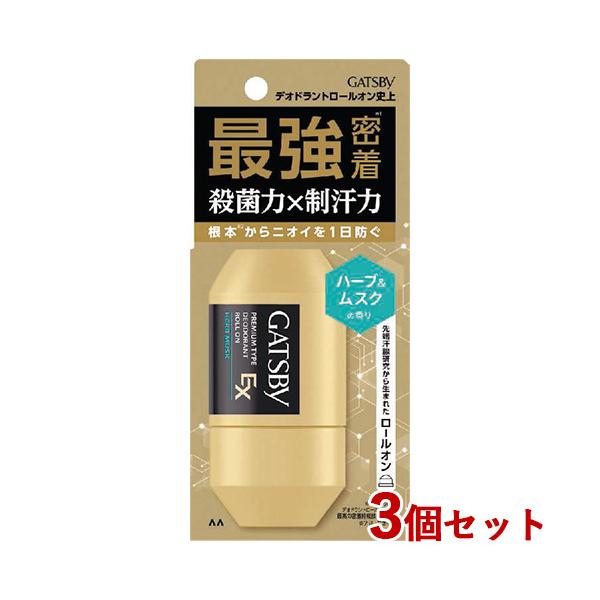 【3,980円以上で送料無料(※北海道は9,800円以上)】先端汗腺研究から生まれた“根本から”ニオイの発生を防ぐEXプレミアムタイプデオドラントシリーズから清潔感がずっと続く「ハーブ＆ムスク」の香りが登場。汗のニオイを取り込んで香りとマッ...