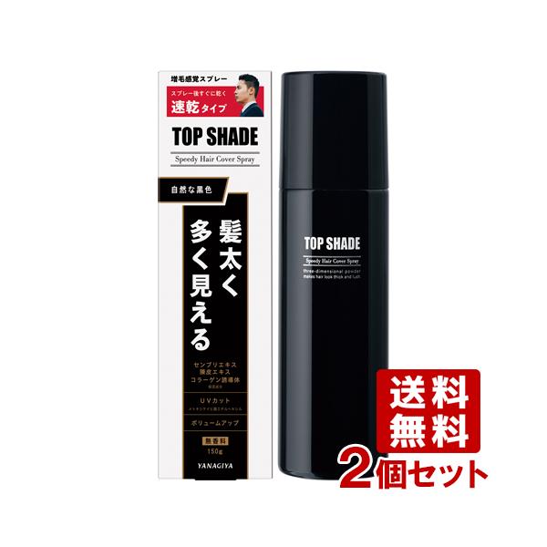 【ヤマト運輸発送です】※他の配送方法はご利用いただけません。(本商品と他商品をご購入いただいた場合はヤマト運輸発送となります)柳屋TOP SHADE（トップシェード）は、男性にとって薄毛は最も気になる老化現象。そんな悩みを解消するのが、立体...