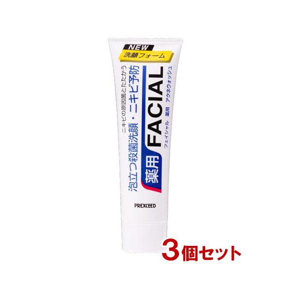 男の為の美顔対策。ニキビの原因菌とたたかう、薬用洗顔フォームです。殺菌成分配合により、ニキビの原因菌を殺菌し、ニキビを防ぎます。優れた泡立ちが、肌の余分な皮脂や汚れをしっかり洗い落とし、テカリを抑えます。肌を傷つけず、ニキビ肌にも優しいノン...