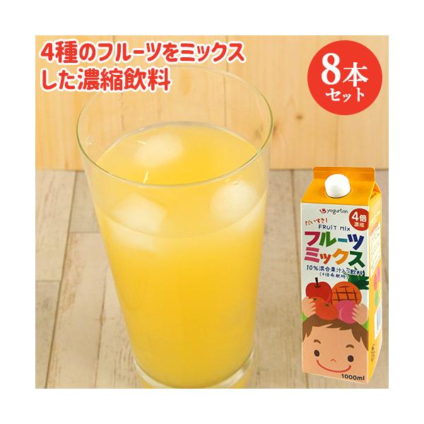 みんな大好きフルーツミックス。りんご、パインアップル、もも、うんしゅうみかん4つの果実を自社培養の発酵乳に加えることでおいしく仕上げました。お水はもちろん、牛乳をくわえることで昔懐かしい味わいのフルーツミックスジュースになります。[内容量]...