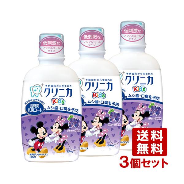おやすみ・おでかけ前の新習慣。乳歯が生えそろったら、乳歯も永久歯も守るため、ハミガキ習慣を。子ども向け薬用マウスウォッシュ。薬用成分「CPC(塩化セチルピリジニウム)が、原因菌をすみずみまで長時間「殺菌＋抗菌コート」して、ムシ歯・口臭・歯肉...
