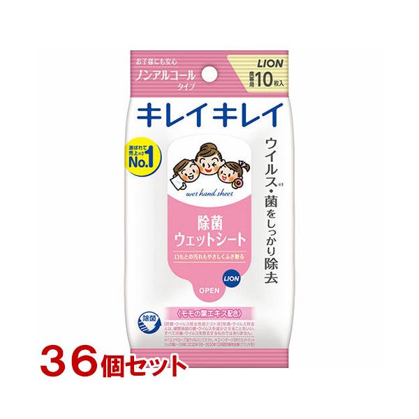 ※パッケージリニューアルのため、画像と商品が異なる場合がございます。ご了承ください。手や口もとふきにも安心して使える、ノンアルコールタイプのウェットシート。食事の時に・車の中で・スポーツ・レジャーに、いつでも、どこでも簡単きれい。手・指の除...